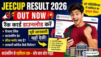JEECUP Result 2026 Link: Rank Card Download ,Counselling Date