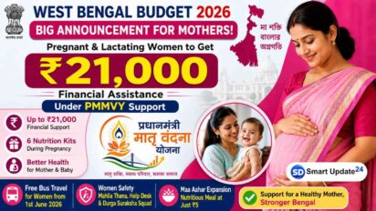 West Bengal PMMVY Portal 2026 | Mantri Matru Vandana Yojana